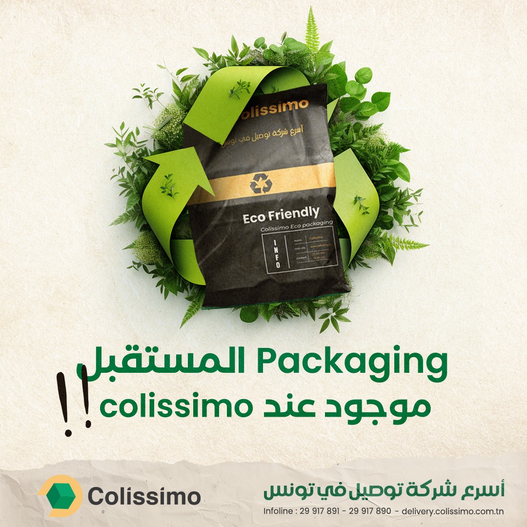Main Home – Colissimo – livraison Eclair Tunisie